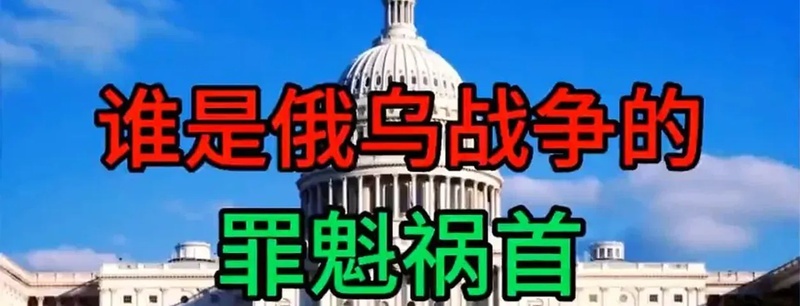 乌克兰局势或生变?明年将倒向俄罗斯!