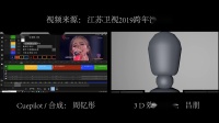 Cuepilot+现场+3D预演