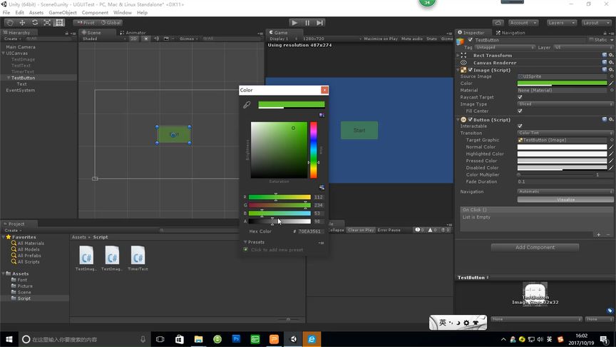 Unity3D基础入门——按钮(Button)的基本属性和点击状态设置