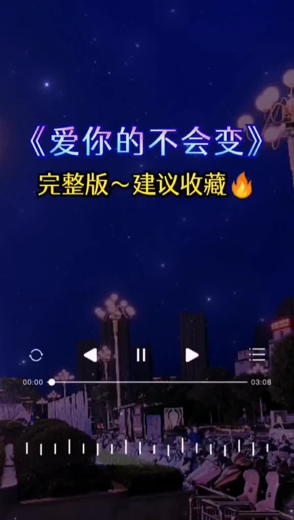 不管你我相隔有多远不会因为距离而改变伤感音乐五妹音乐完整版