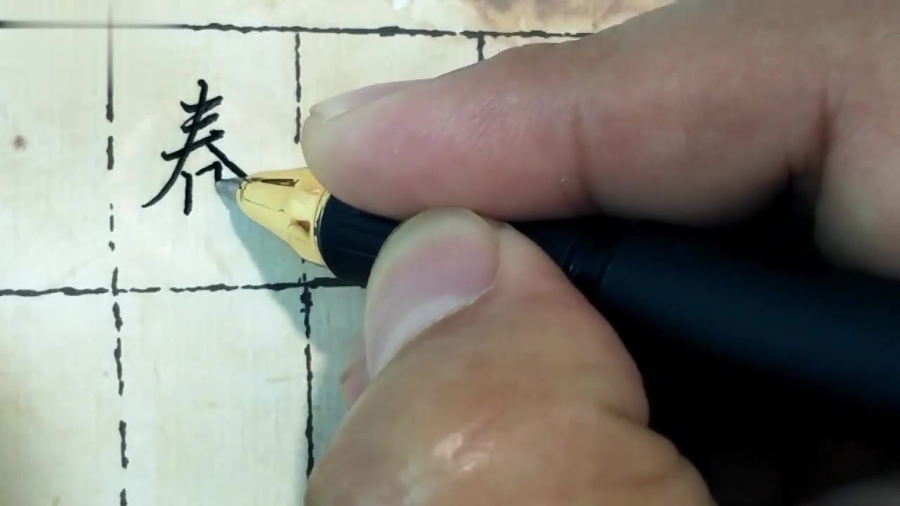 写字没有气势?这个硬笔
