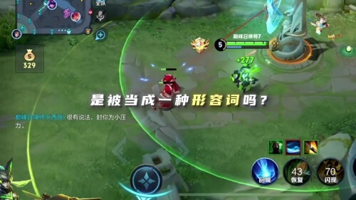 我想成为关于这英雄的代名词