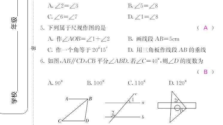 七年级数学题,几何图形掌握解题方法,竞赛题3分钟拿下!