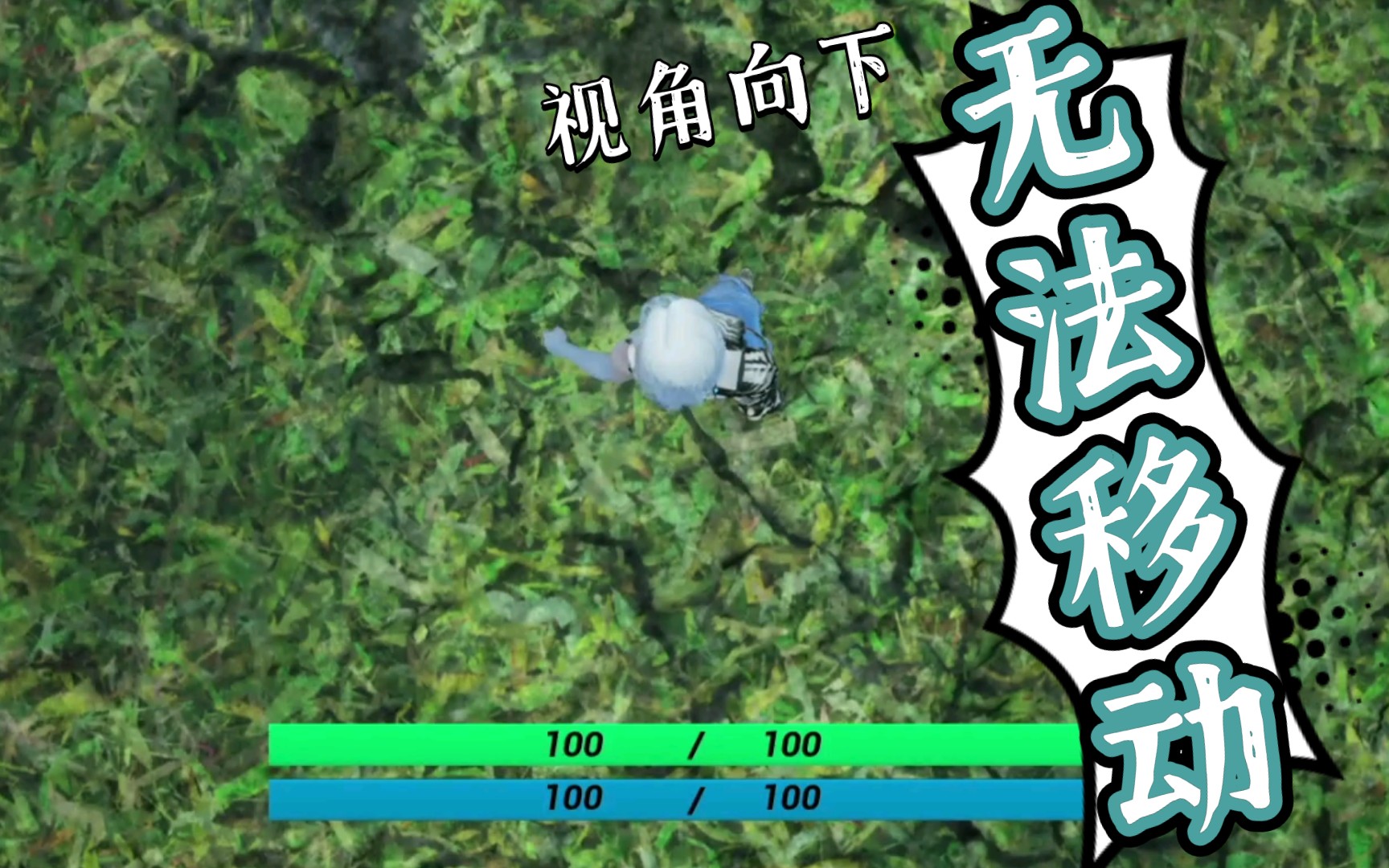 【UE4】人物在向上向下视角无法移动