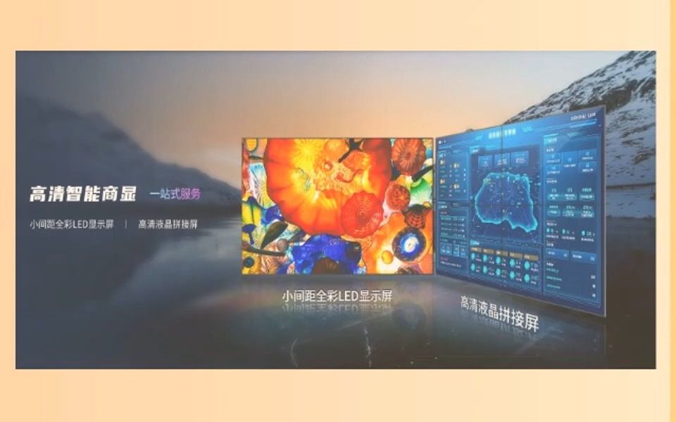 公司商用显示系列