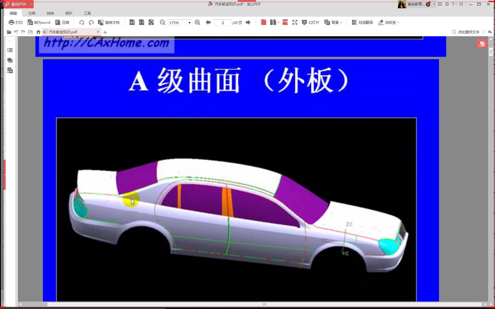 五金冲压模具设计-ug零基础教学到高级设计师