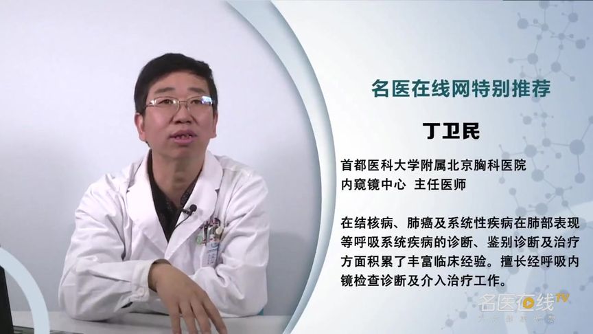 主任医师专业分析:支气管镜究竟怎样帮助检查肺部疾病?