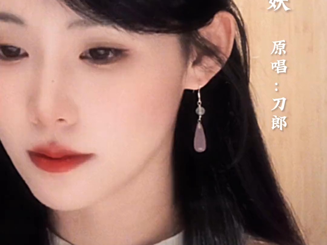 刀郎《花妖》吴侬软语版 傲寒同学