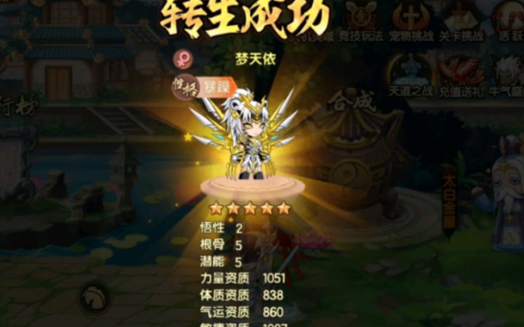 【造梦无双】好耶!_游戏热门视频