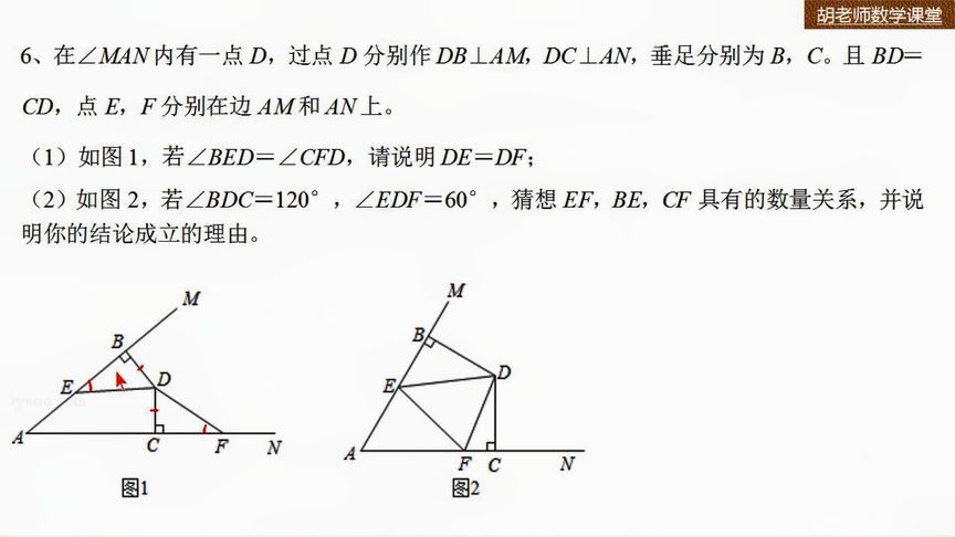 初二数学,全等三角形的方法,几何证明技巧
