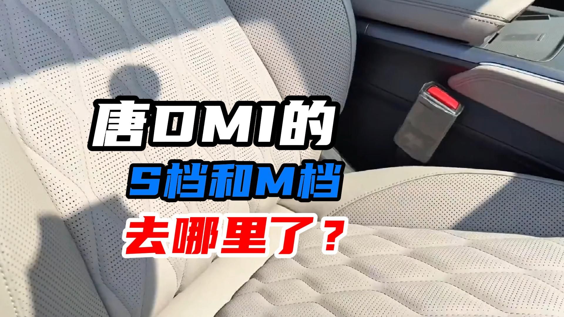 没有M档和S档的唐DMI,遇到上坡下坡时,车主该怎么办?