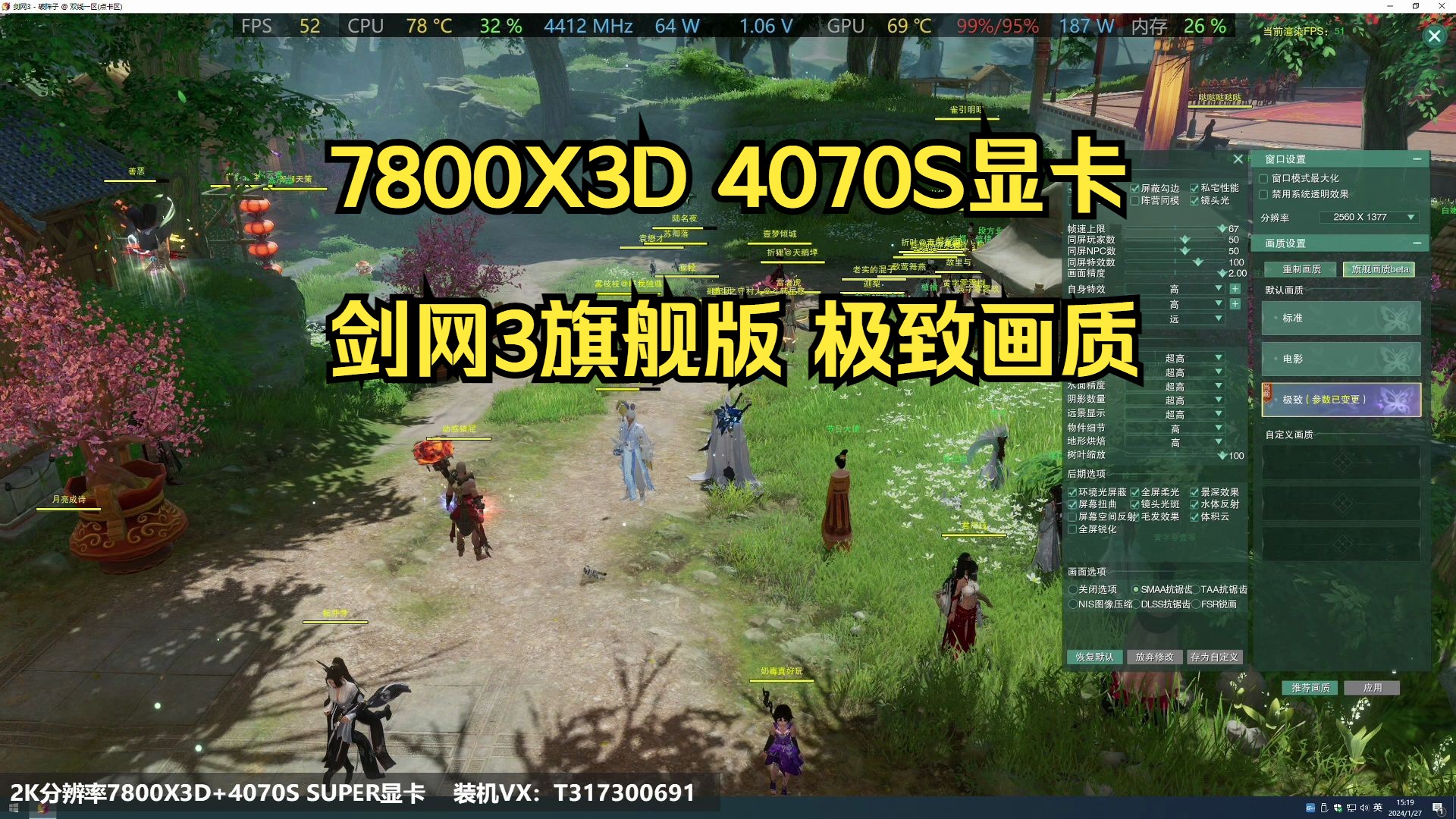 ...4070S SUPER显卡 2K旗舰极致画质 效果展示_哔哩哔哩bilibili_逆水寒