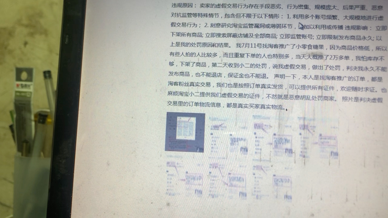 虚假交易大量订单怎么形成的和判定的啰嗦下一大堆