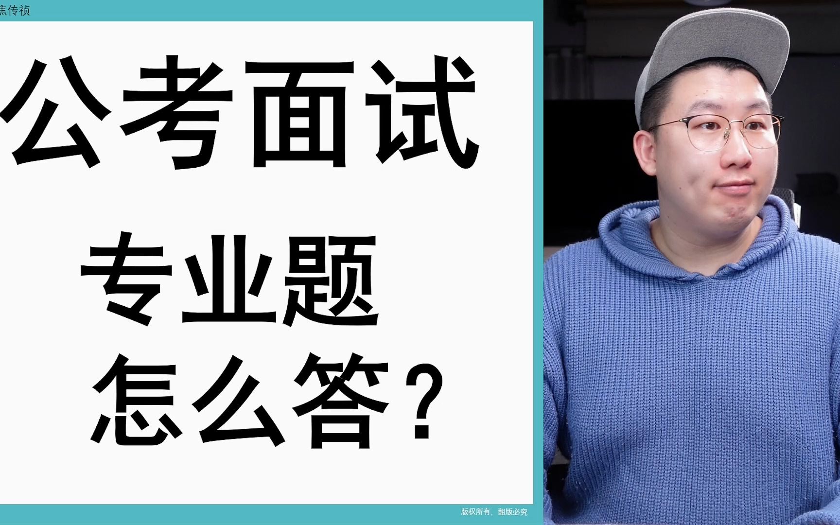 【公务员面试】2月18号四川省考真题师范。什么叫专业啊?赶紧进来...