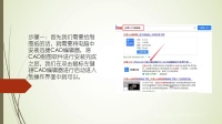 CAD图层怎么进行管理