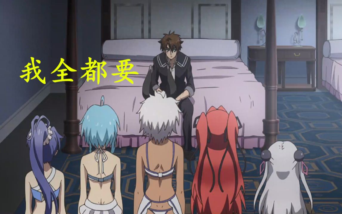 盘点5位最会开后宫的动漫男主,全是网盘见