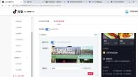 抖音蓝V认证需要这些材料_企业后台如何设置