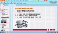 会计教程第一讲 会计电算化的概念及特征