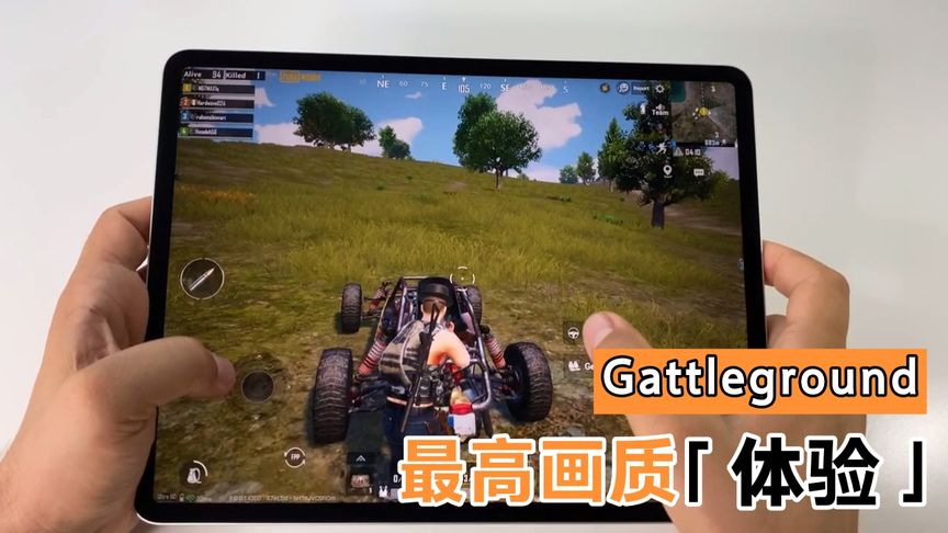 最高画质吃鸡体验,iPad Pro 2020 玩国际服『PUBG』