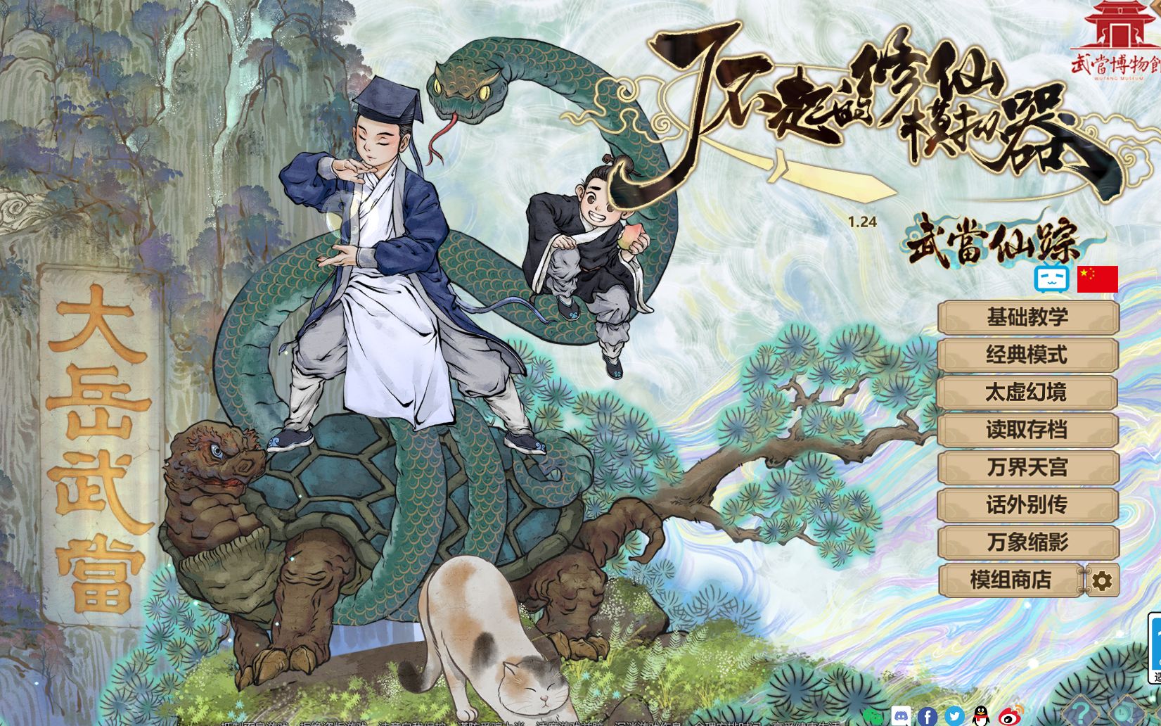 第4期-大吉房、心情好,大凶房、幽珀多!【了不起的修仙模拟器】