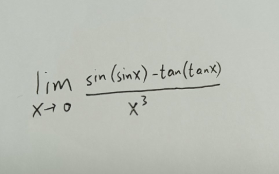 这道极限题用泰勒公式计算最简单