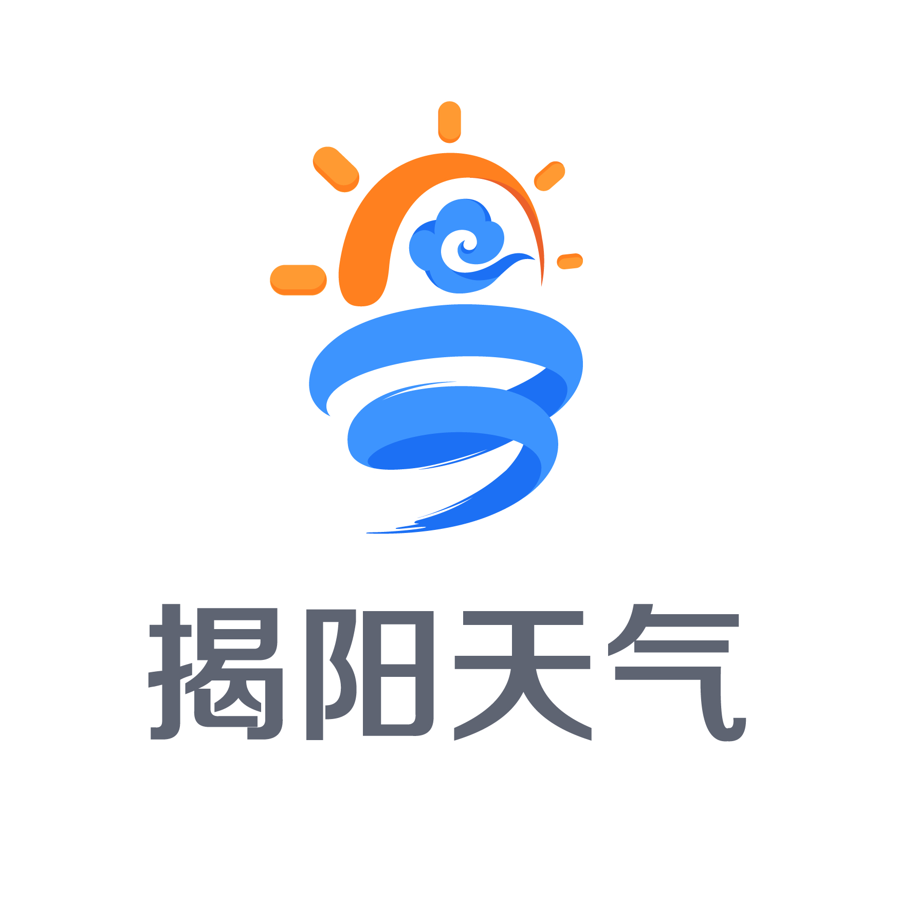 揭阳天气 