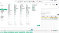 U9C 仓库物流费用录入、对账应付、请款
