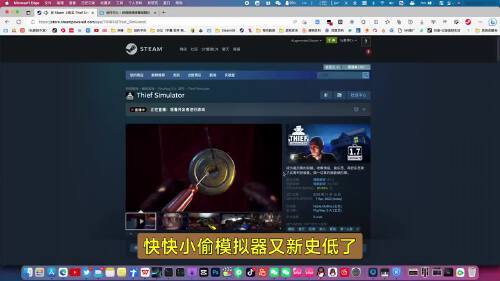 《小偷模拟器》又新史低了,让我看看谁背刺了