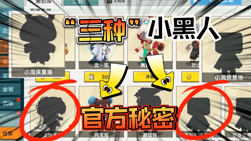 迷你世界:“三个”小黑人,皮肤的原始样子,官方创造皮肤的方法