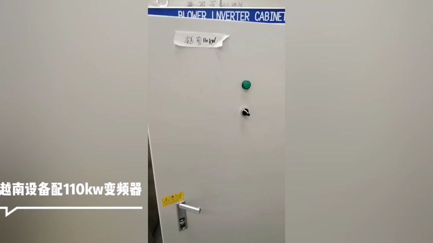 越南设备110kw变频器