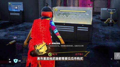 堡垒之夜:挑战只用黑市武器获胜!