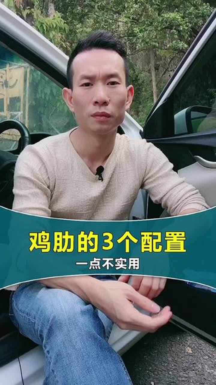 车上最鸡肋的3个功能 #汽车知识 #自动泊车 #大灯自动清洗 @汽车