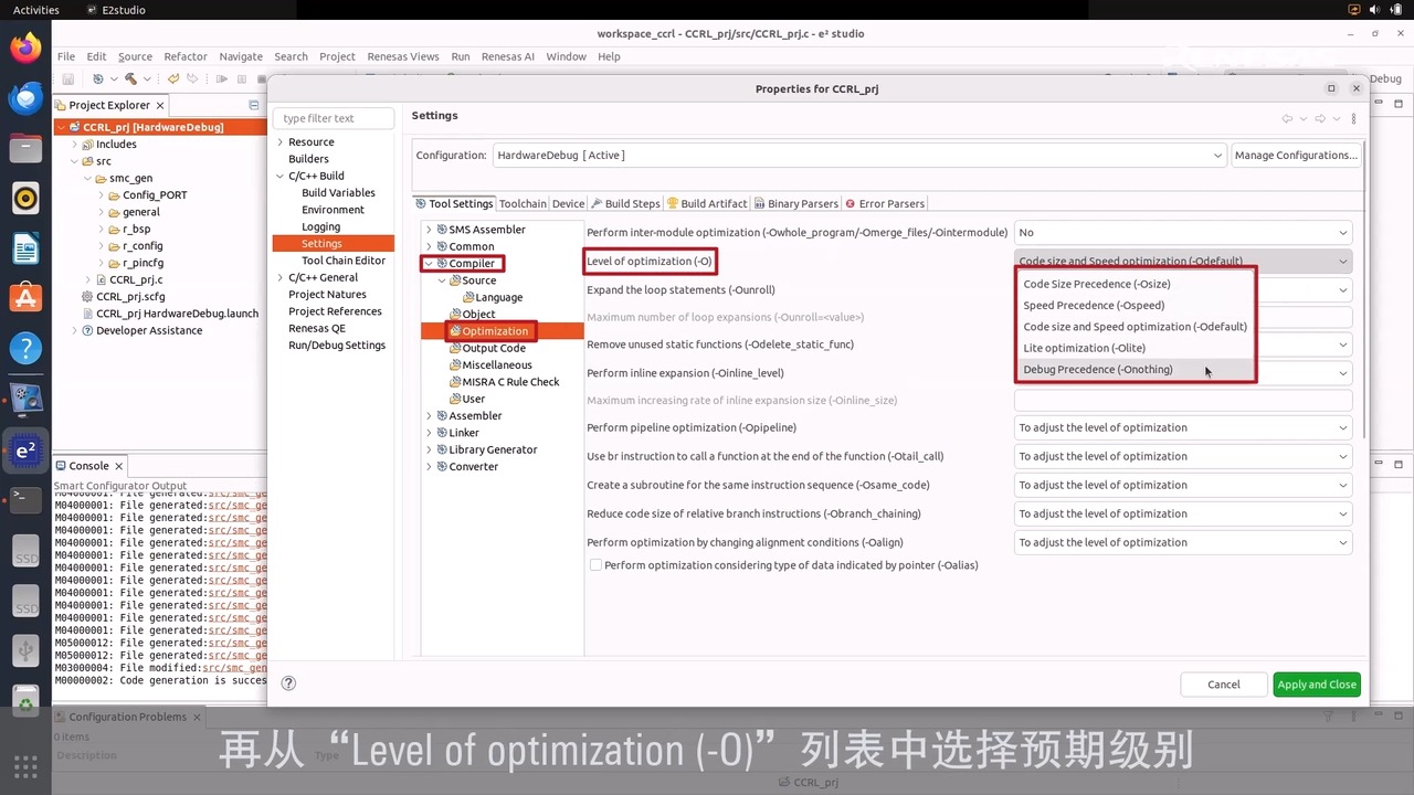 e² studio快速入门指南 - 在Linux PC上构建和调试RL78项目