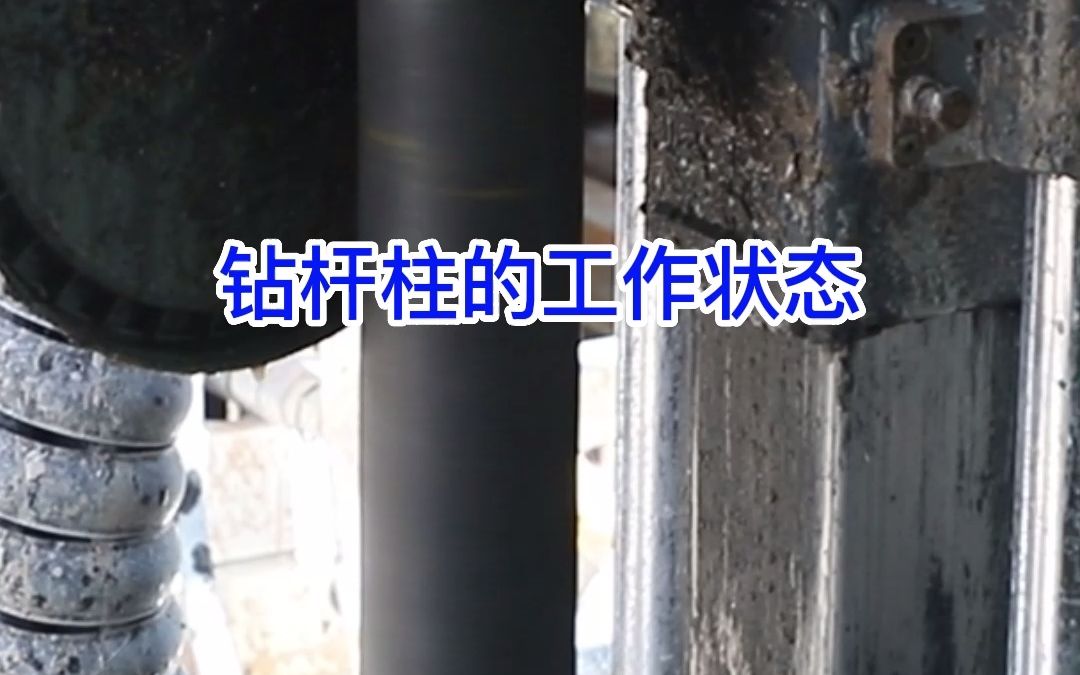 钻杆柱的工作状态?中勘普华全液压便携钻机 钻探 探矿
