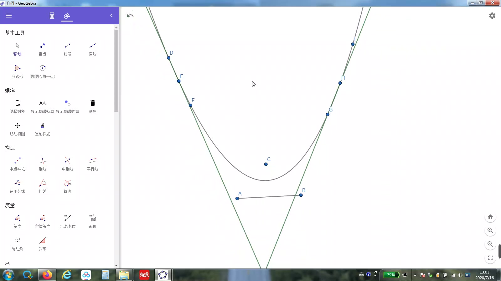 用16分钟的时间来说明geogebra和几何画板还有帕斯卡定理(圆锥曲线...