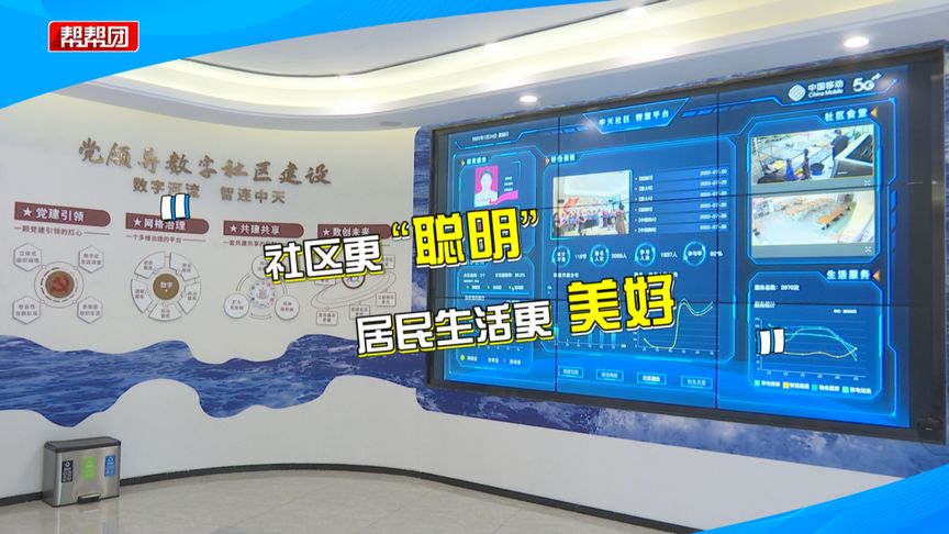 可视化管理!社区用“一张图”实现数字化治理,让居民生活更美好