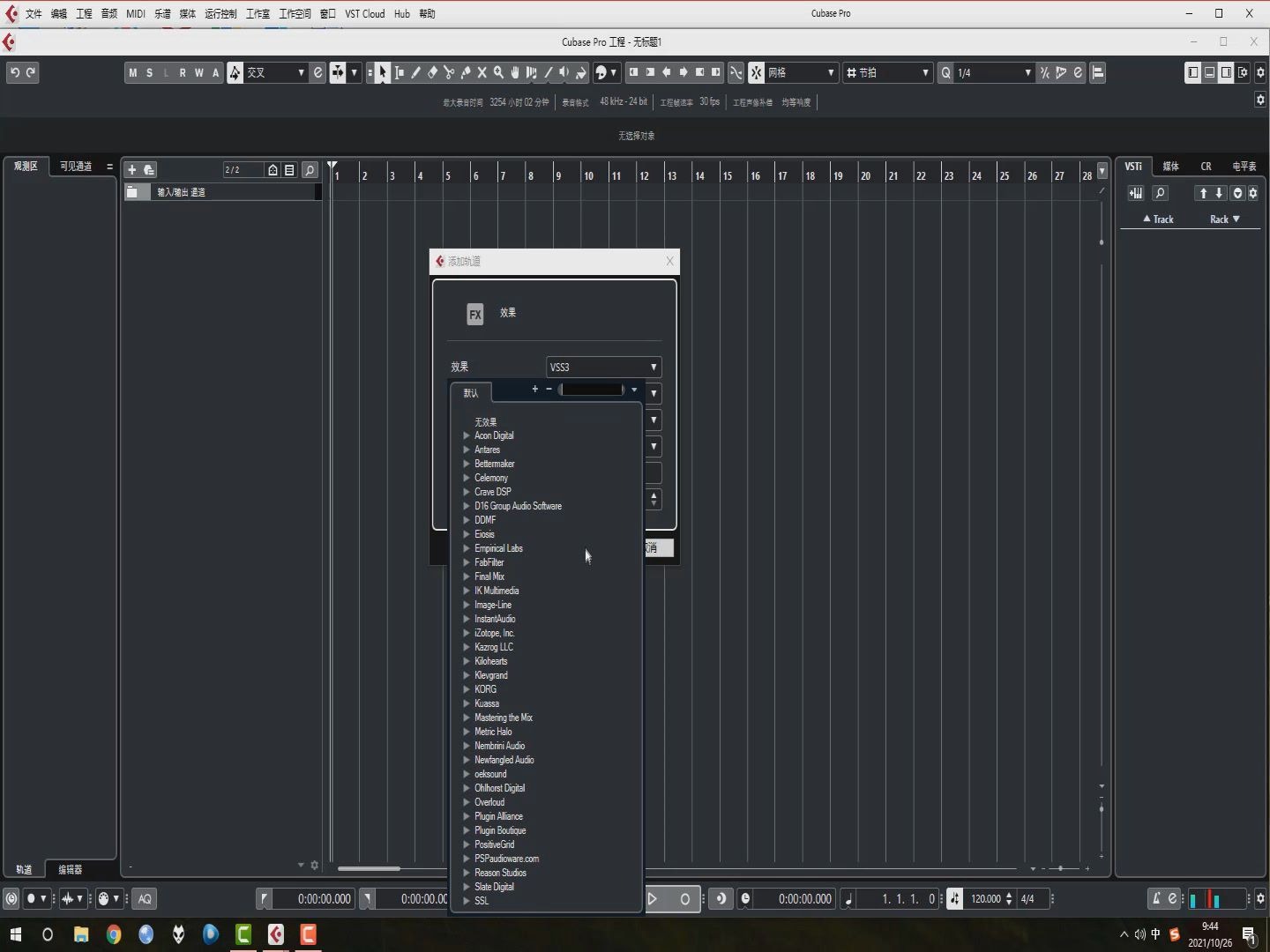 《菜鸟变凤凰Cubase 11编曲混音教程》第二十五集:FX轨道的使用