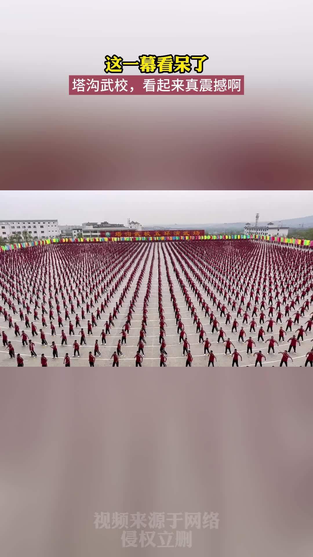 这一幕看呆了!塔沟武校,看起来真震撼啊