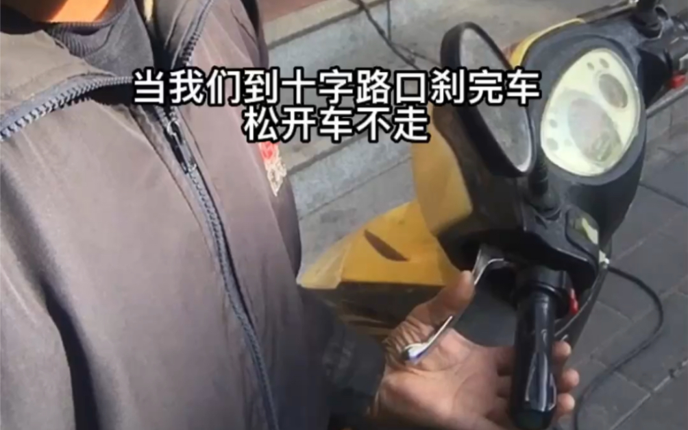 车主问每次刹完车车就不走怎么解决?刹车的断电开关有问题,给你方法