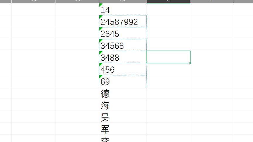 快速拆分文字数字