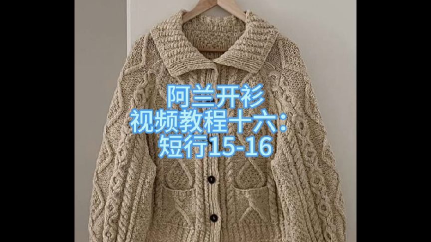 #手工编织零基础教学 #棒针 #爱生活爱编织 #毛衣教程 #织毛衣