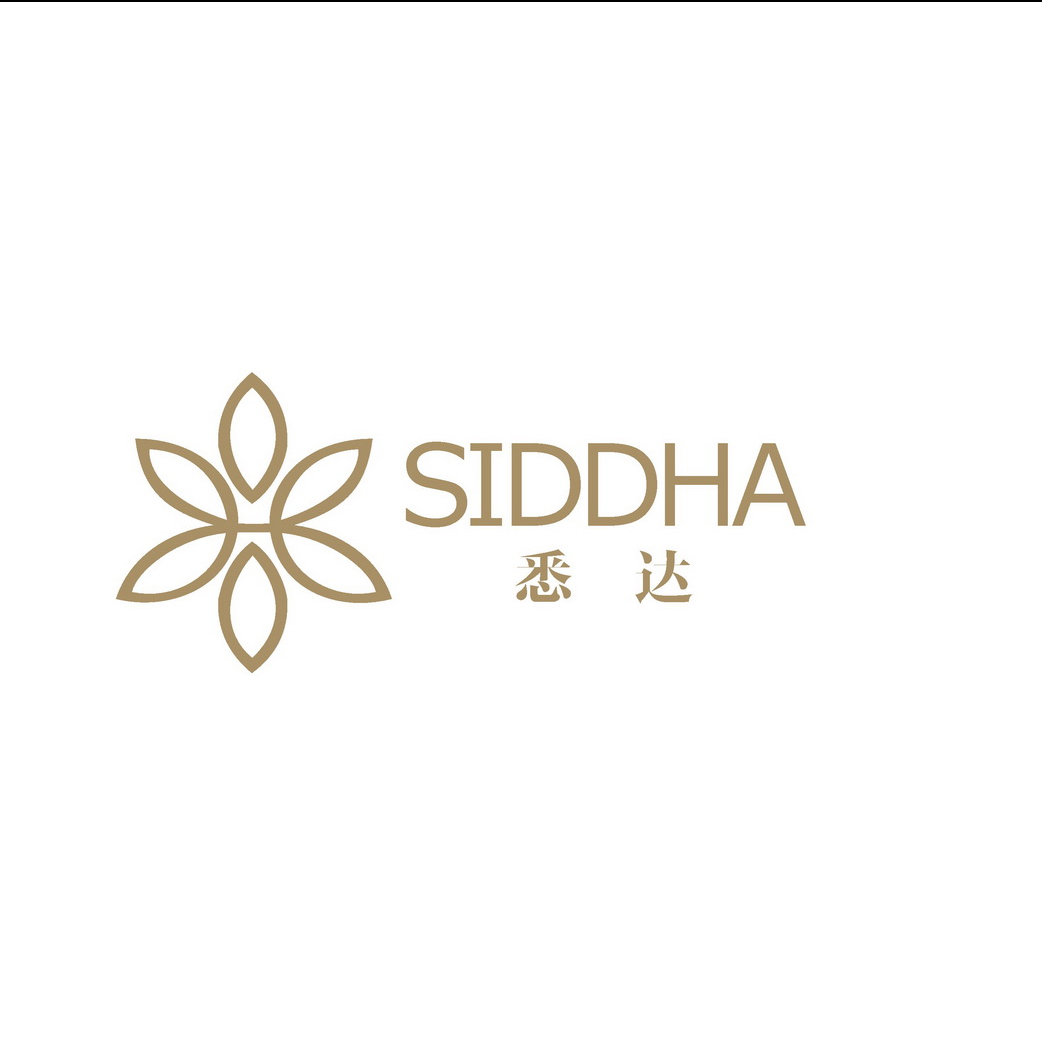 悉达阿汤哥 