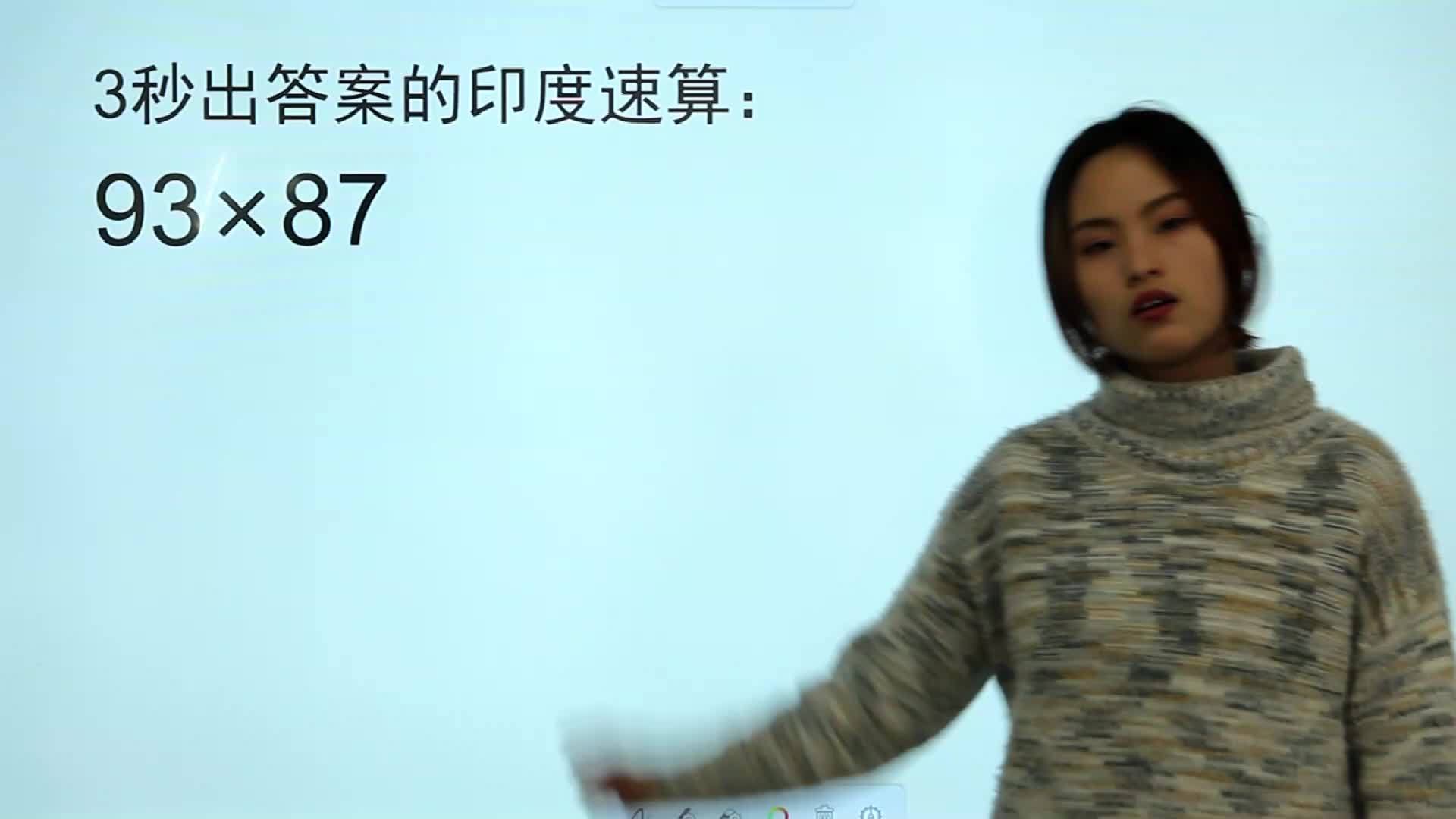 印度两位数乘法速算法简单吗?只把数字100拿出来就.