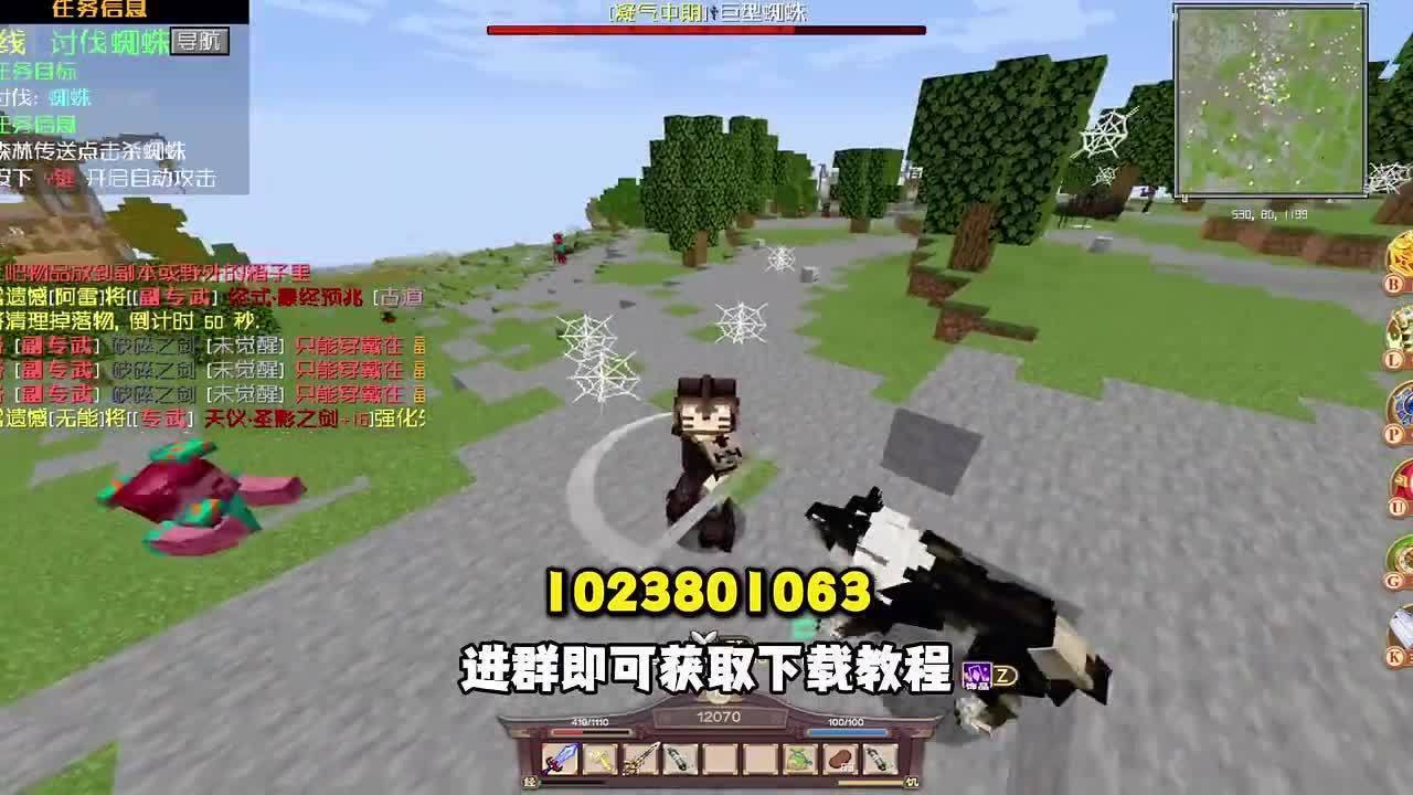 MC最火修仙服务器登录手机端!
