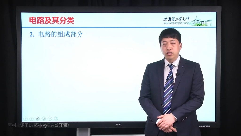 一口气看完 哈工大《电路》一