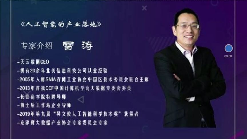 带大家了解什么是大数据和人工智能