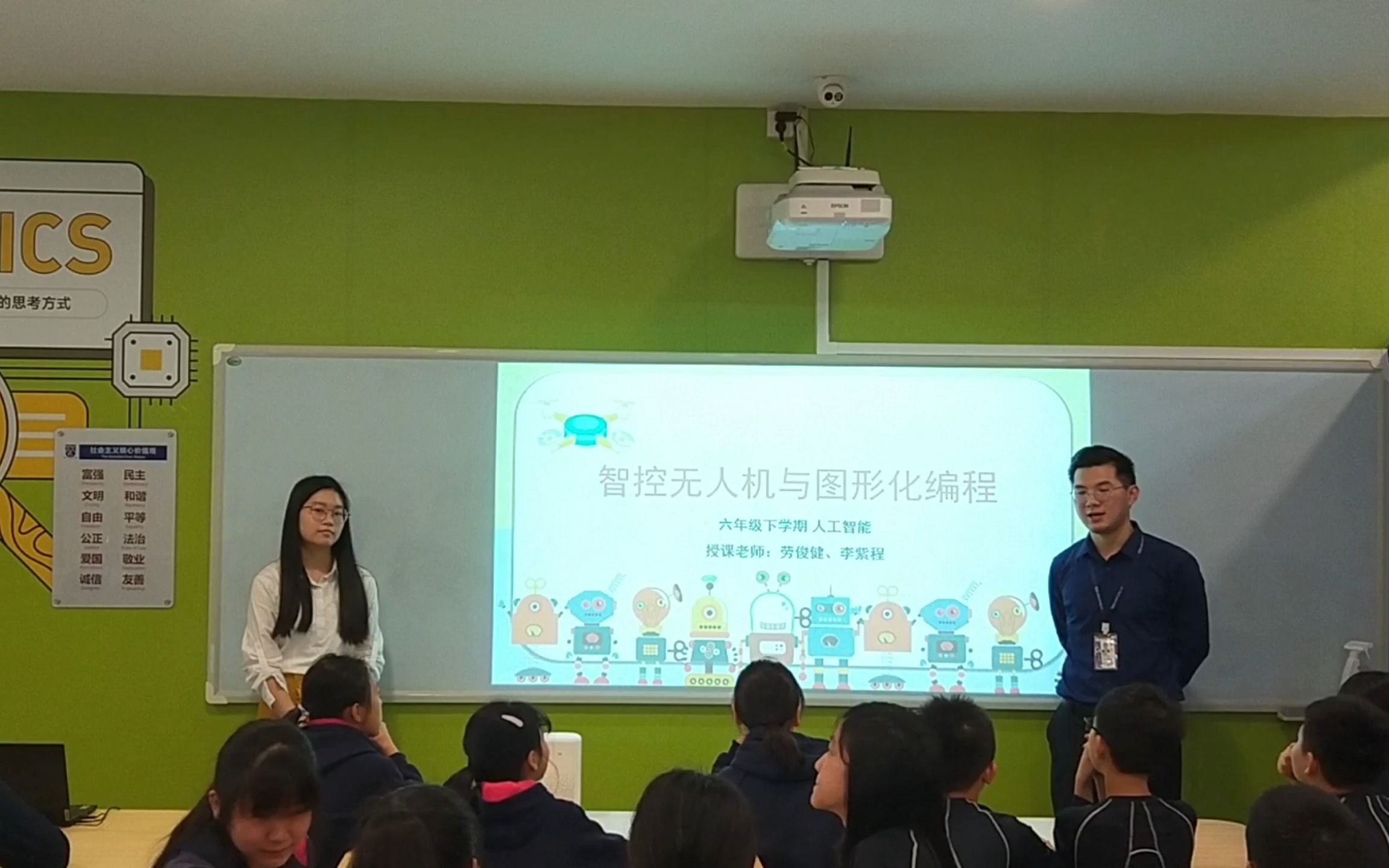 【教学公开课】2023年番禺区融·乐”课堂教学案例评选+小学人工...