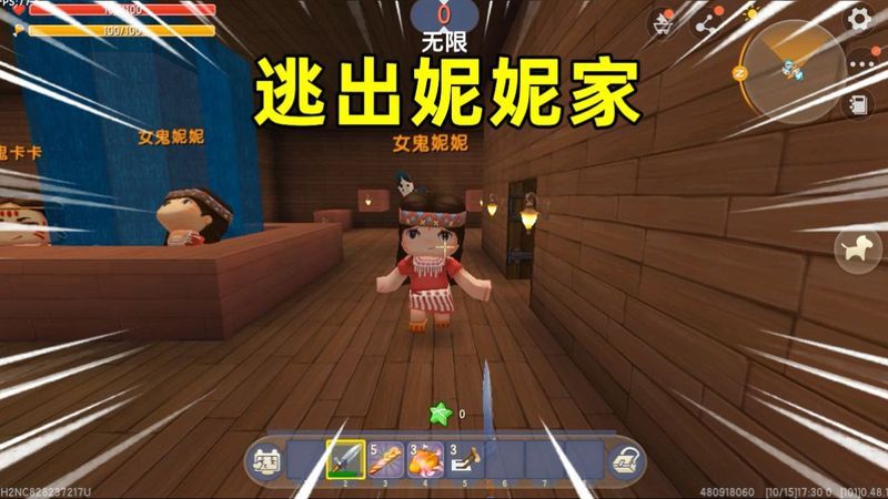 迷你世界:逃出妮妮家!要找齐13把钥匙,我救了妮妮她却骗了我