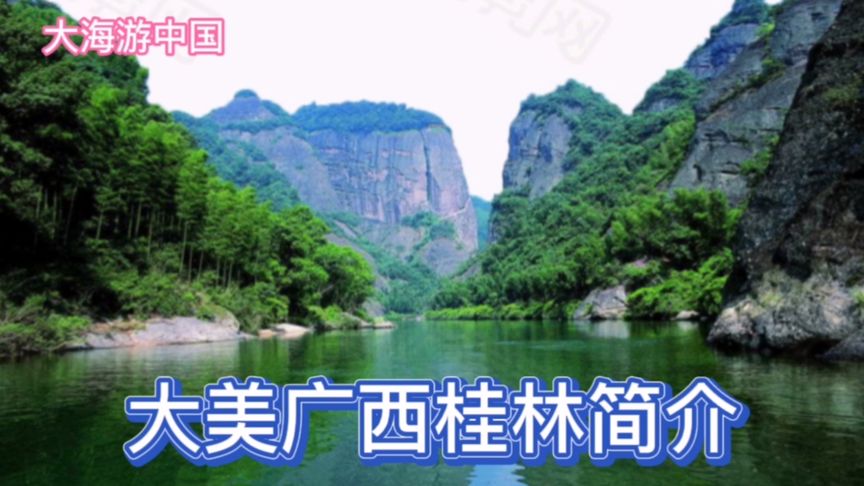 自驾游中国,终于来到了大美广西桂林,给大家介绍一下美丽的桂林