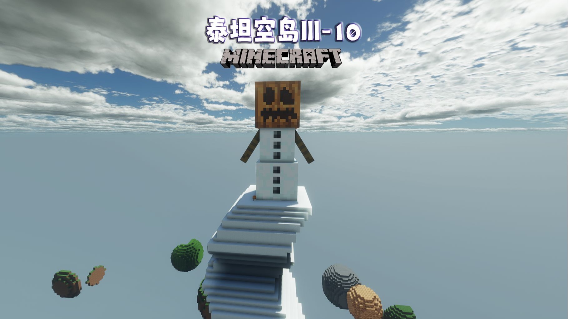 泰坦空岛第三季10:这些绿宝石居然都是压缩的_哔哩哔哩bilibili_我的世界